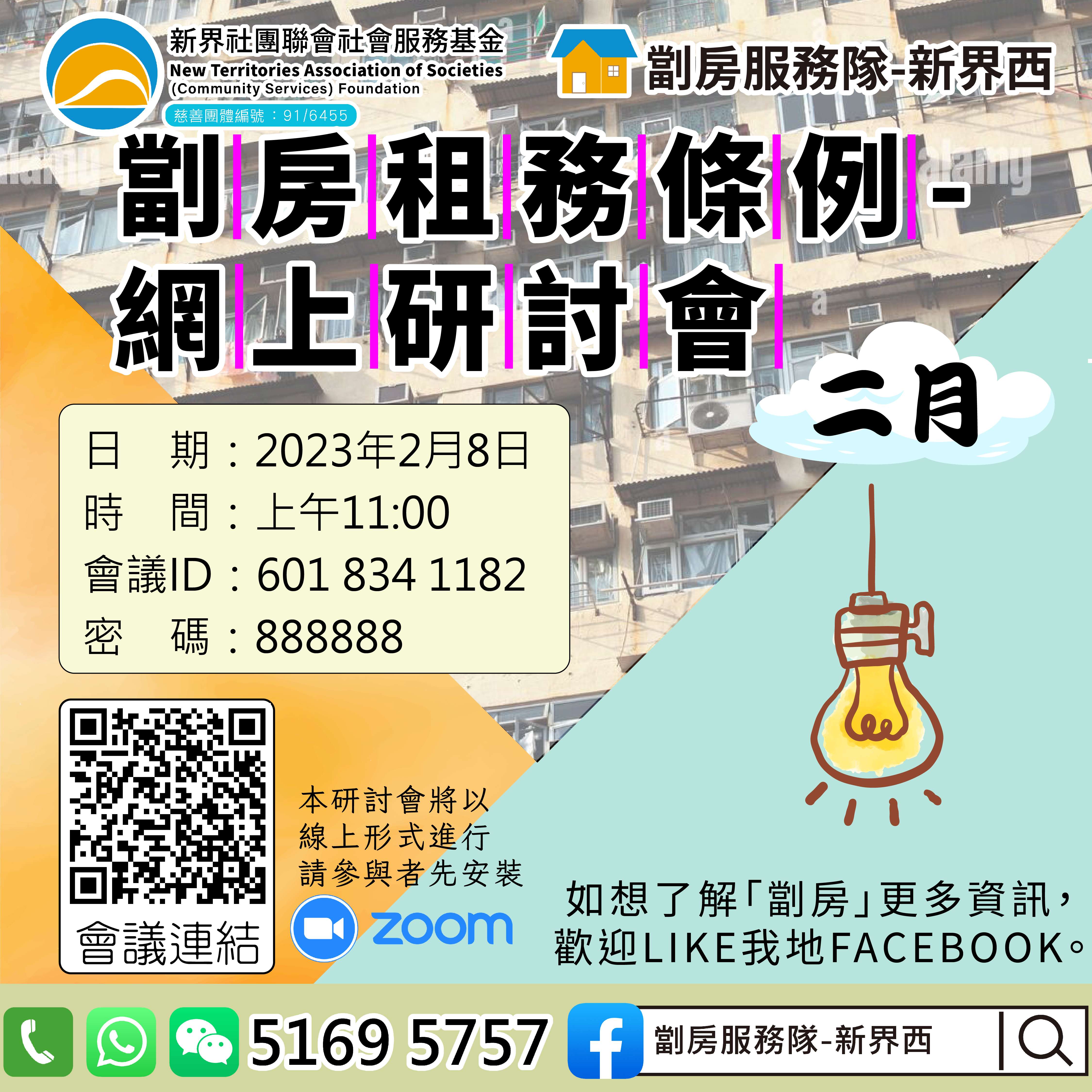 "SDU Rent Control Set" Online Seminar - February - Information Portal ...