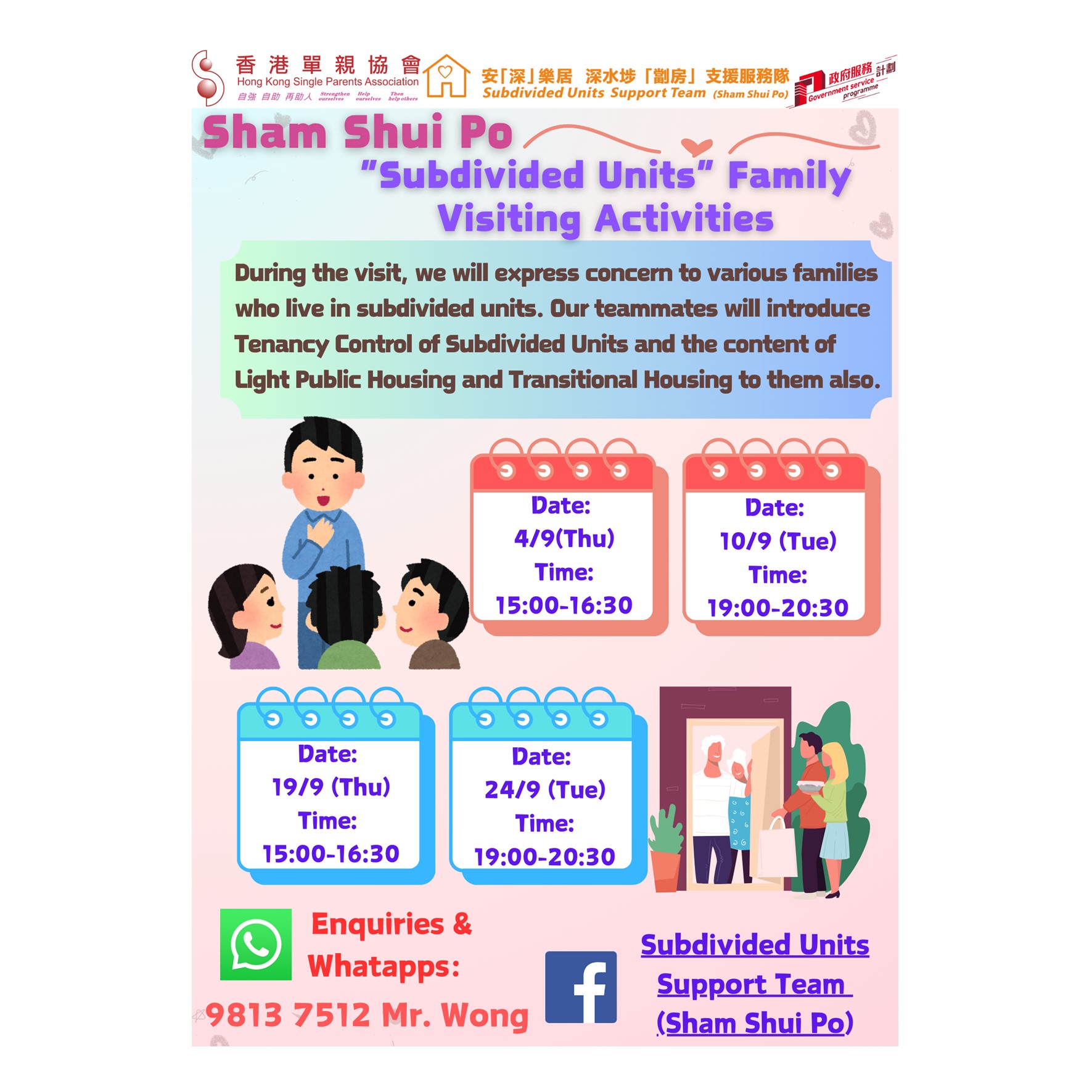 "Sub-divided Units" Family Visiting Activities - Information Portal of ...